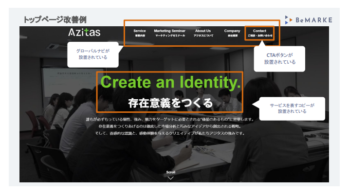これだけはおさえて！CVに繋がるGA4の活用方法とWebサイト改善案の導き方【セミナーレポート】｜BeMARKE